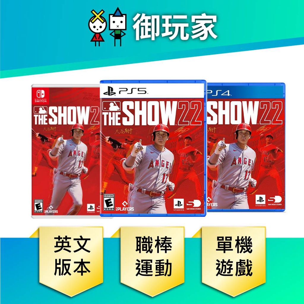 【御玩家】NS Switch PS5 PS4 美國職棒大聯盟 MLB THE SHOW 22 英文版 | 蝦皮購物