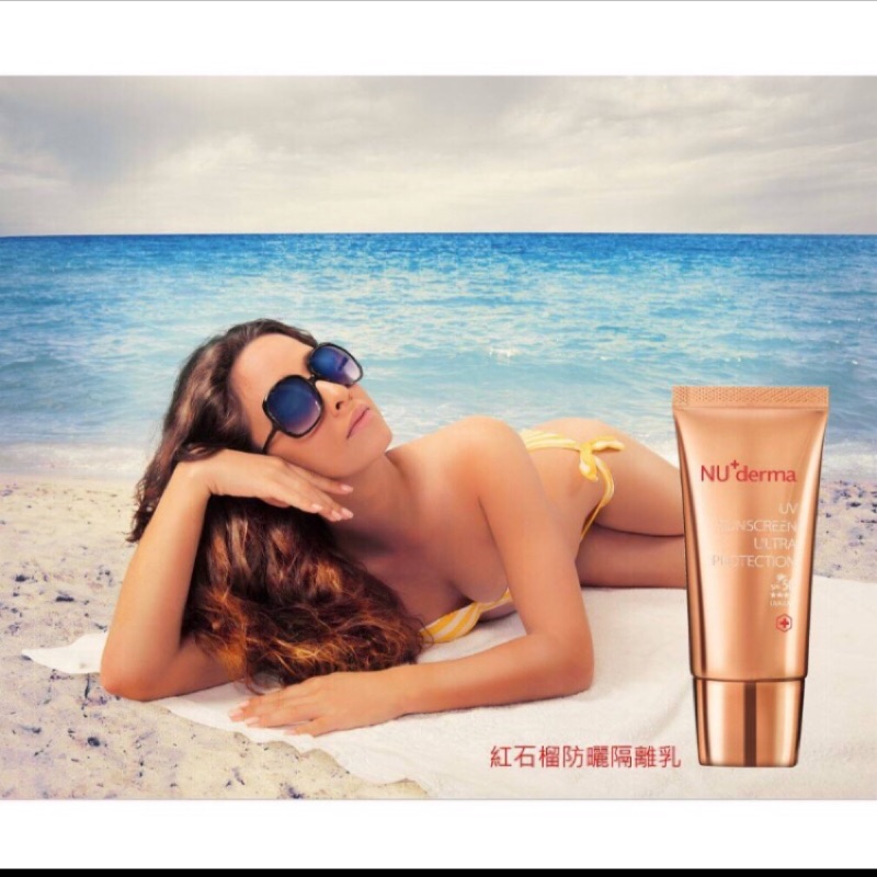 全新新德曼Nu derma紅石榴防曬隔離乳30ml SPF50++++專櫃正貨 女人我最大推薦 | 蝦皮購物