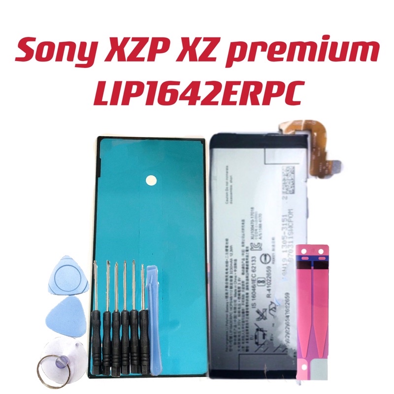 送10件工具組 送防水框膠 Sony XZP XZ premium 電池 LIP1642ERPC 全新零循環 現貨 | 蝦皮購物