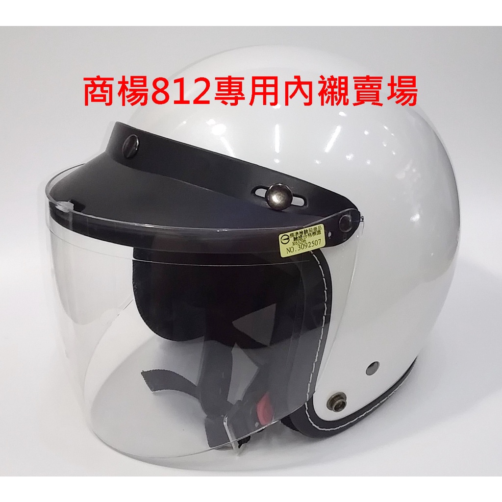 專用內襯耗材 商楊 812A 812-A 812 812-1 812-i 812i皇冠 耳邊耳襯 【相宜安全帽蘆竹南崁】 | 蝦皮購物