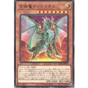 【DCT_緣夢の城】遊戲王 BACH-JP003&QCCU-JP006 合體龍迪馬歐斯 銀字/亮面 90-95分 | 蝦皮購物