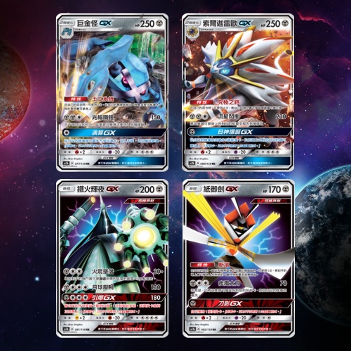 寶可夢PTCG GX AC1b 絕版限定 全圖鑑 卡牌 巨金怪 索爾迦雷歐 鐵火輝夜 紙御劍 神奇寶貝 中文版 卡牌 | 蝦皮購物