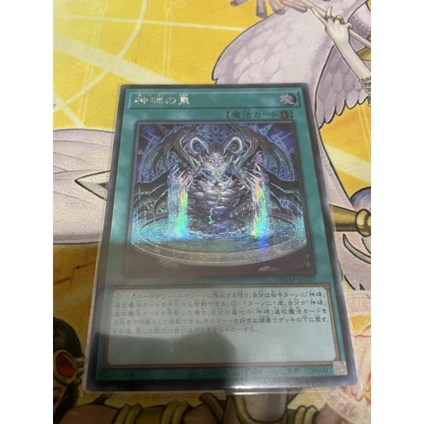 [金獅子]遊戲王 DBTM-JP027 神碑之泉 半鑽 韓紙 | 蝦皮購物