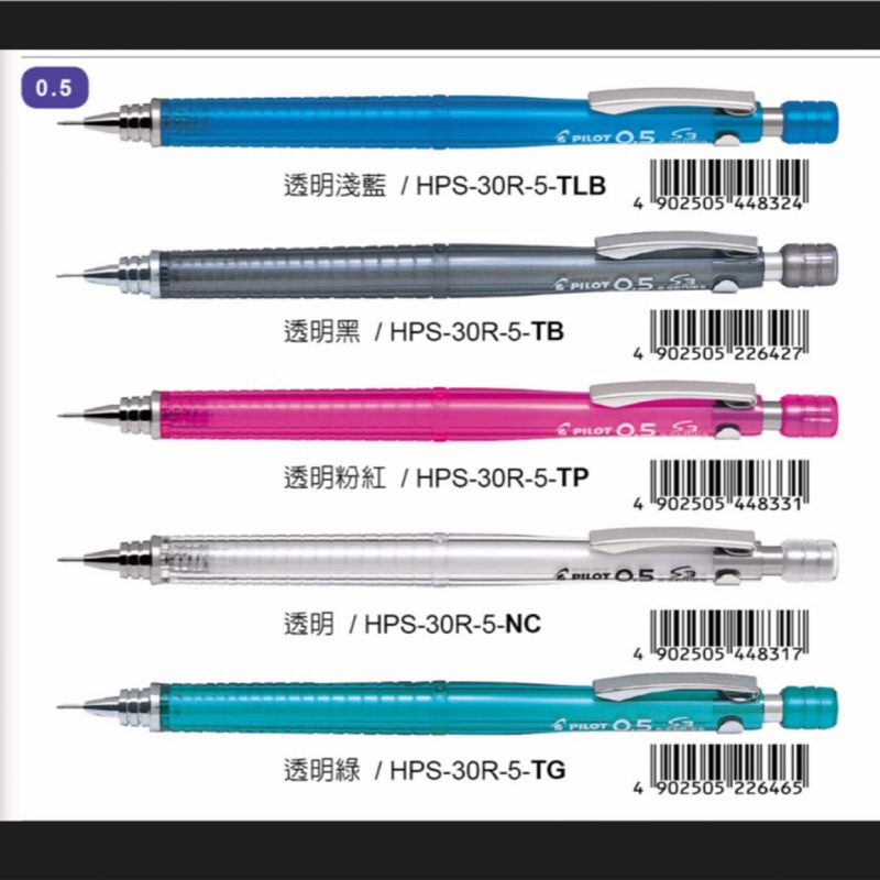 百樂PILOT 製圖自動鉛筆S3 0.3mm.0.5mm.0.7mm.0.9mm.(HPS-30R) | 蝦皮購物