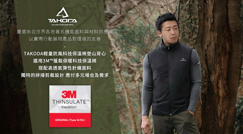 Okaga 輕量防風科技保溫棉登山背心 男款 黑色 | 蝦皮購物