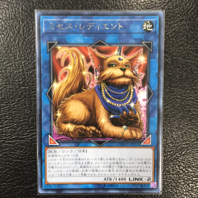遊戲王 COTD-JP052 貴婦終結犬 (銀字) | 蝦皮購物