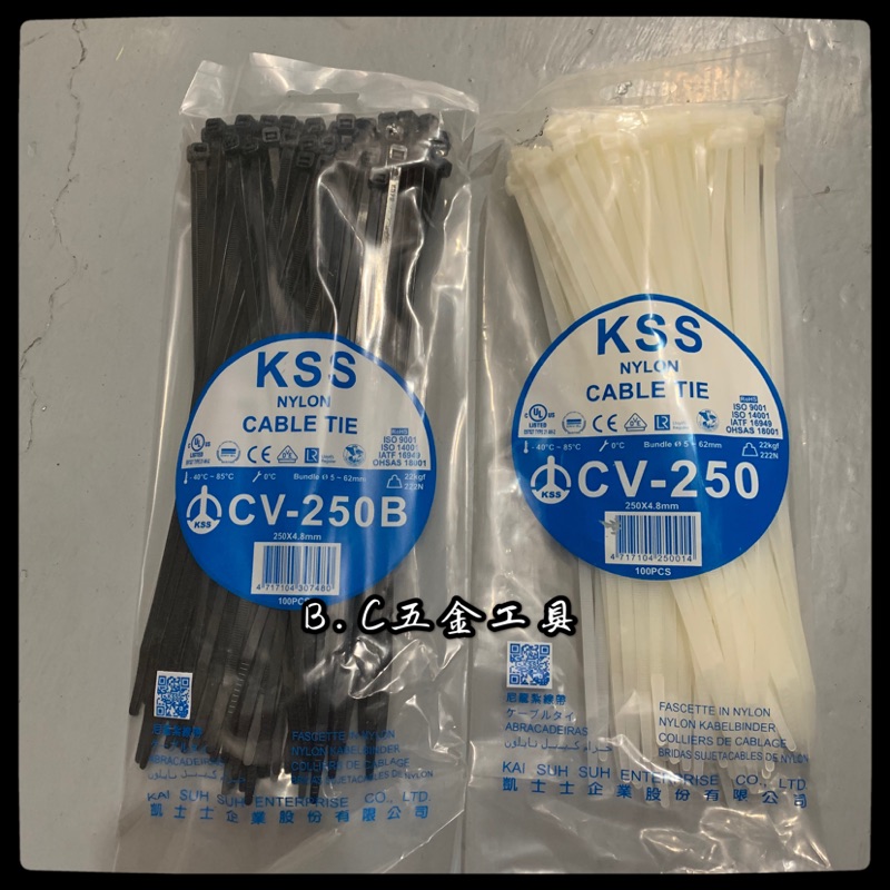 (LEO五金工具)台灣製 KSS 凱士士 束線帶 CV-250 CV-250B(黑色) 束帶 紮線帶 一包100條 | 蝦皮購物