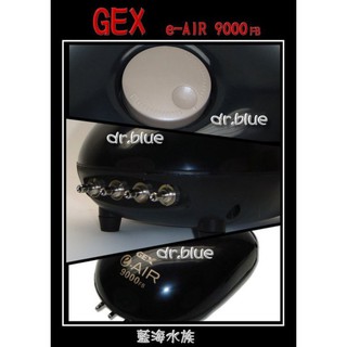 《魚趣館》日本五味GEX 新型打氣機9000F(4孔微調)空氣幫浦 超靜音設計 | 蝦皮購物
