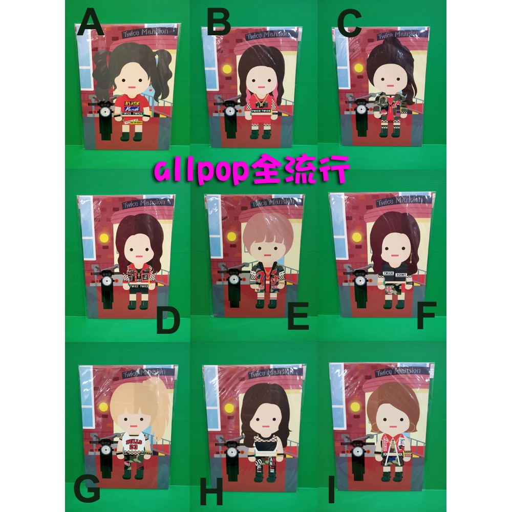 TWICE [ Character 紙公仔 ] ★allpop★ 트와이스 PAPER TOY 週邊 共9款 | 蝦皮購物