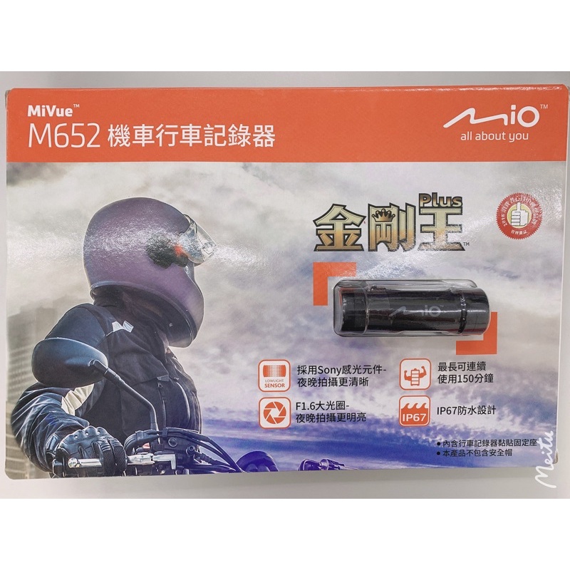 🏠好來屋🏠MIO MIVUE M652 機車DVR行車紀錄器#117138 | 蝦皮購物
