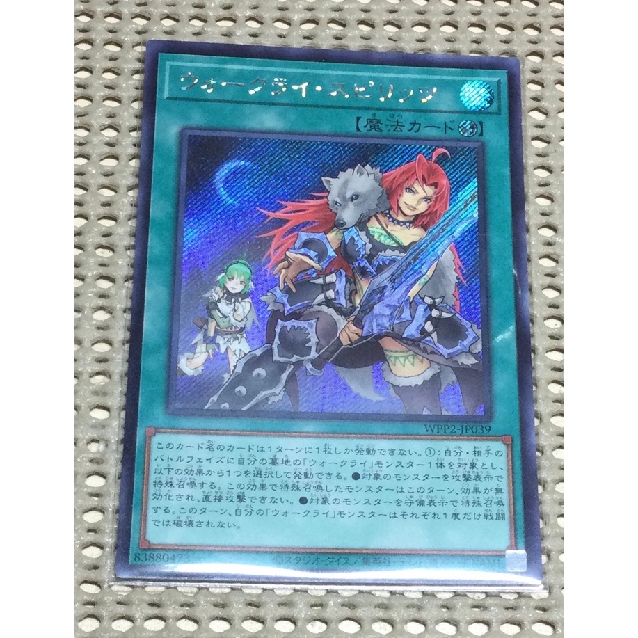 [ 隨緣遊戲王卡 ] WPP2-JP039 戰吼靈魂 ( 斜鑽 ) | 蝦皮購物