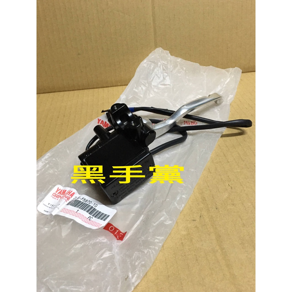黑手黨 山葉原廠主缸 2JS 主缸總成 BWS R BWSR 雙碟版 左 右 油壓缸 主缸 油缸 煞車油缸 YAMAHA | 蝦皮購物