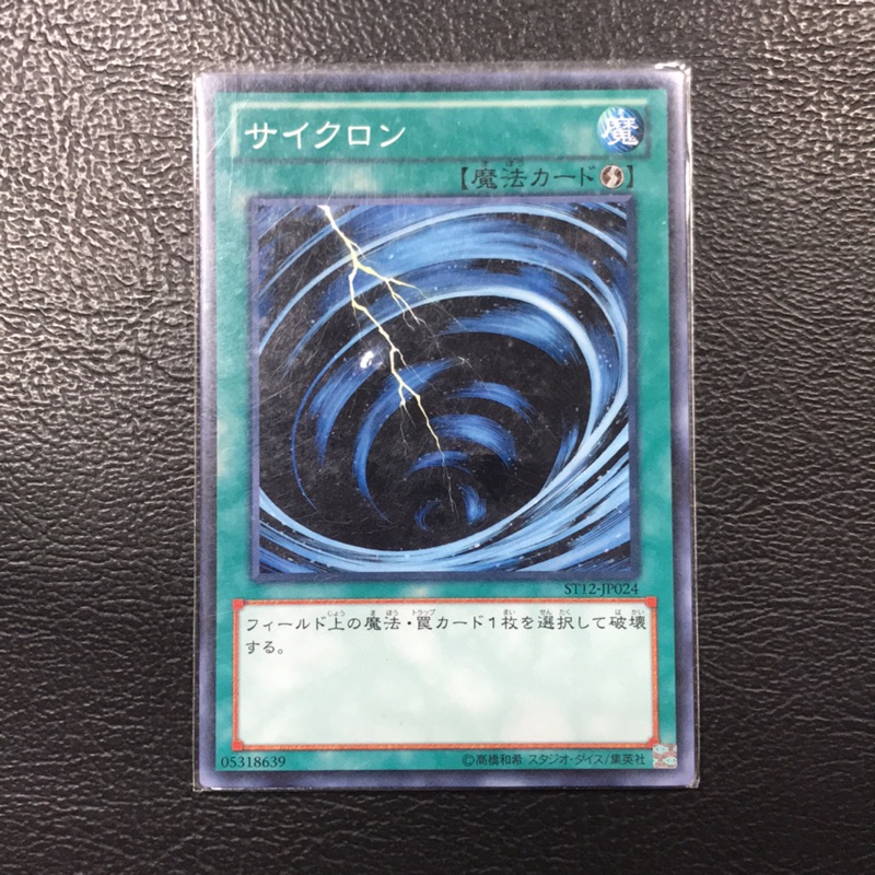 遊戲王卡 SD38-JP033小旋風 旋風 氣旋 炫風 (普卡) | 蝦皮購物