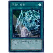 【DCT_緣夢の城】遊戲王 RC03-JP038&SR02-JP024 復活的福音 亮面/普鑽 90-95分 | 蝦皮購物