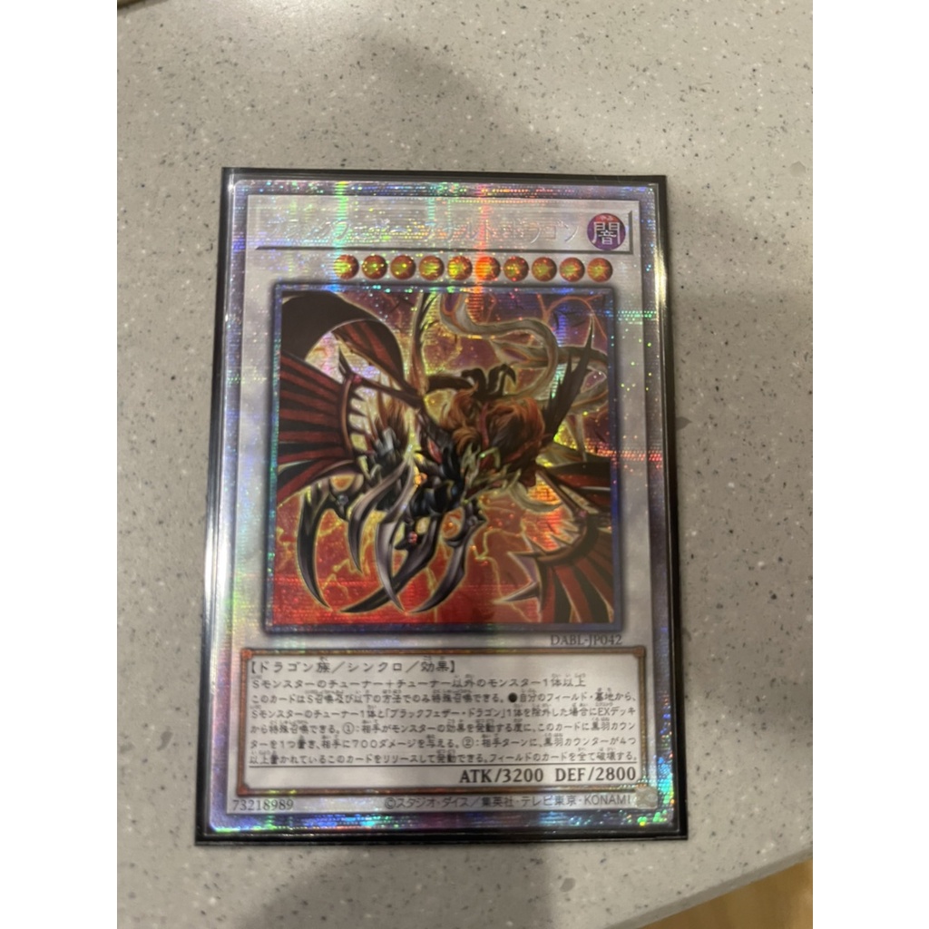 遊戲王 DABL-JP042 黑翼強襲龍 白鑽 美品 | 蝦皮購物