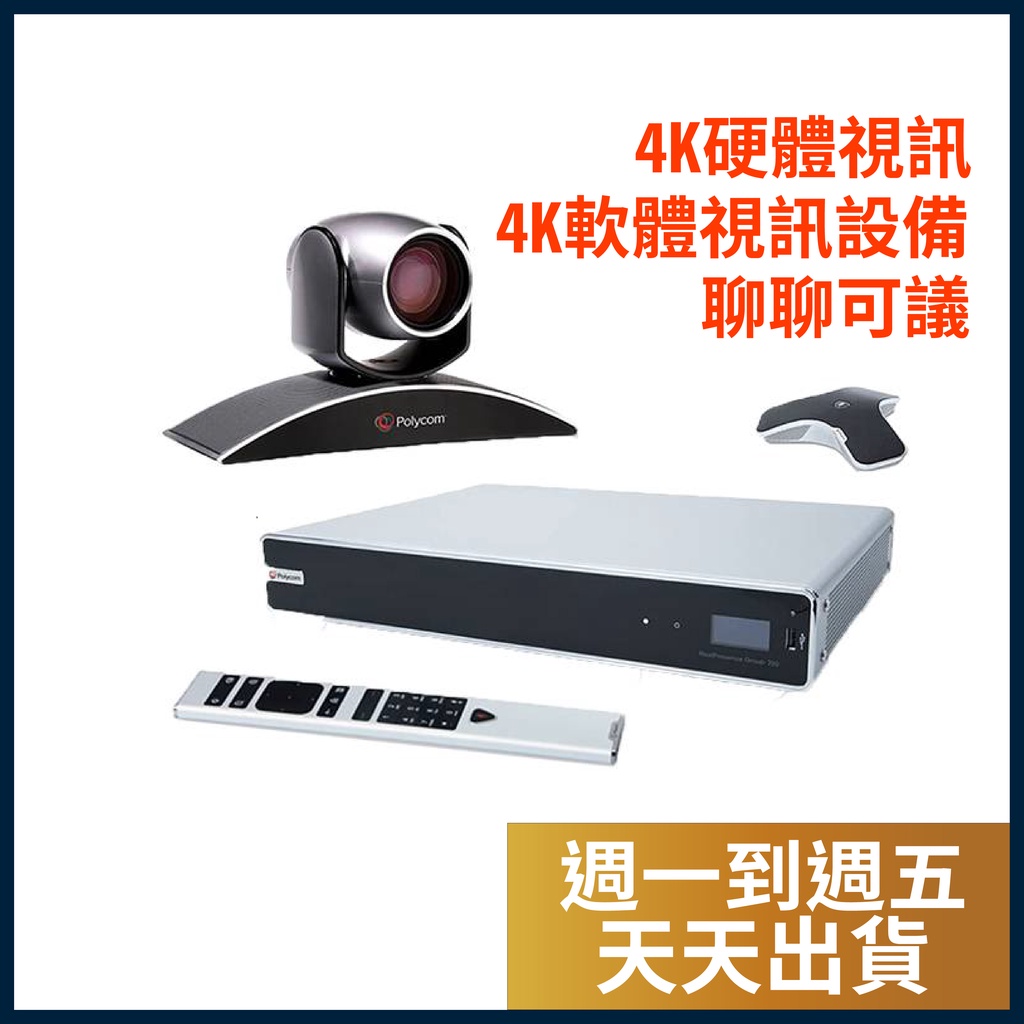 【天天出貨/聊聊可議】Group 500-720p 4倍變焦鏡頭，含一組麥克風，適合中小型會議室 | 蝦皮購物