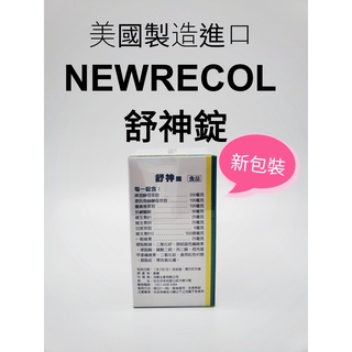 公司貨-沛康NEWRECOL NEUROCOL舒神錠 60顆/150顆裝 | 蝦皮購物