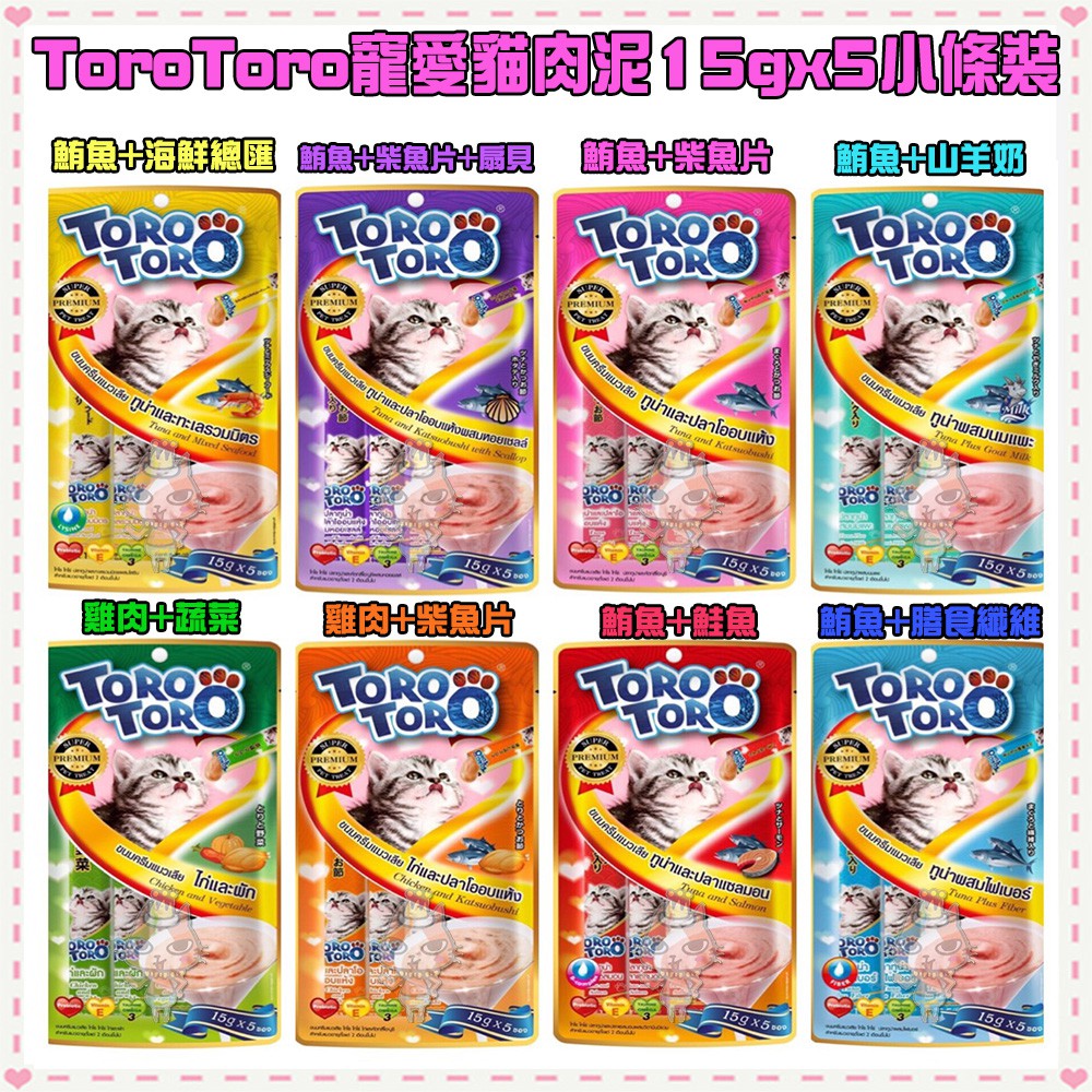 ~Petroyal~ ToroToro寵愛肉泥 貓肉泥 8種口味 貓零食 1包75g(15g*5小條) 鮪魚 雞肉 鮭魚 | 蝦皮購物