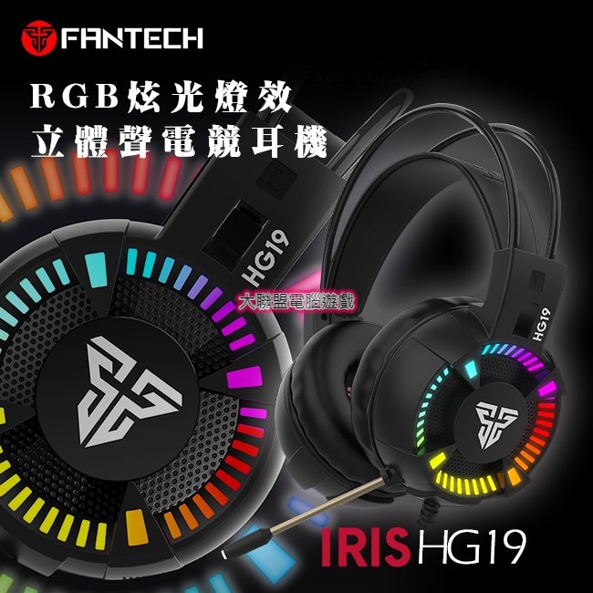FANTECH HG19 RGB光圈耳罩式電競耳機 | 蝦皮購物