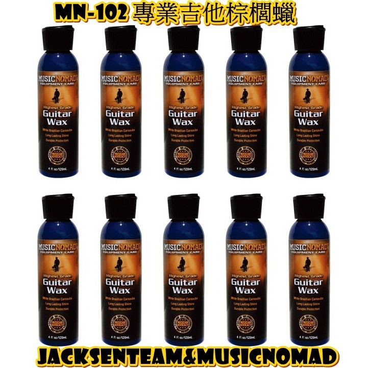 ♫傑克森樂器 免運 MusicNomad頂級樂器呵護 (#MN102) 專業吉他棕櫚臘 4盎司 擦琴蠟 | 蝦皮購物