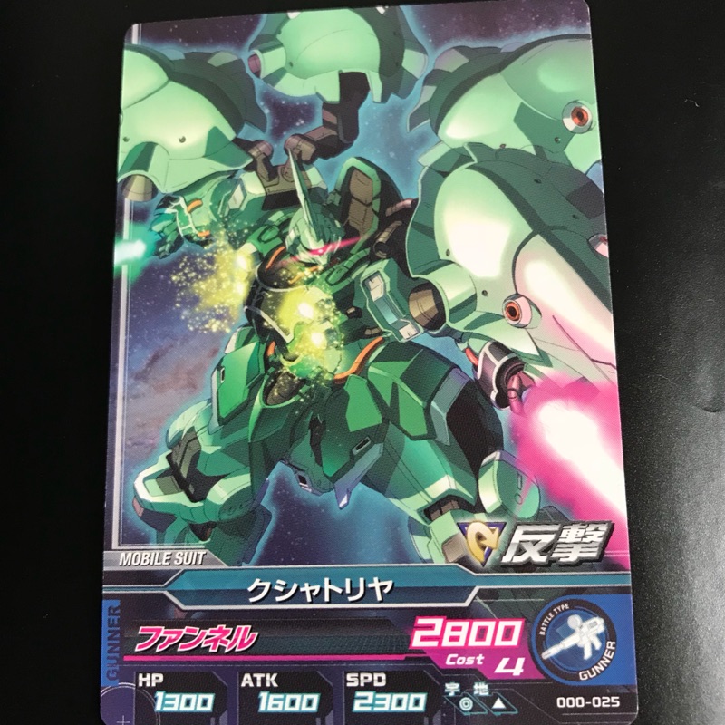 鋼彈 GUNDAM TRYAGE 0彈 MOBILE SUIT CARD | 蝦皮購物
