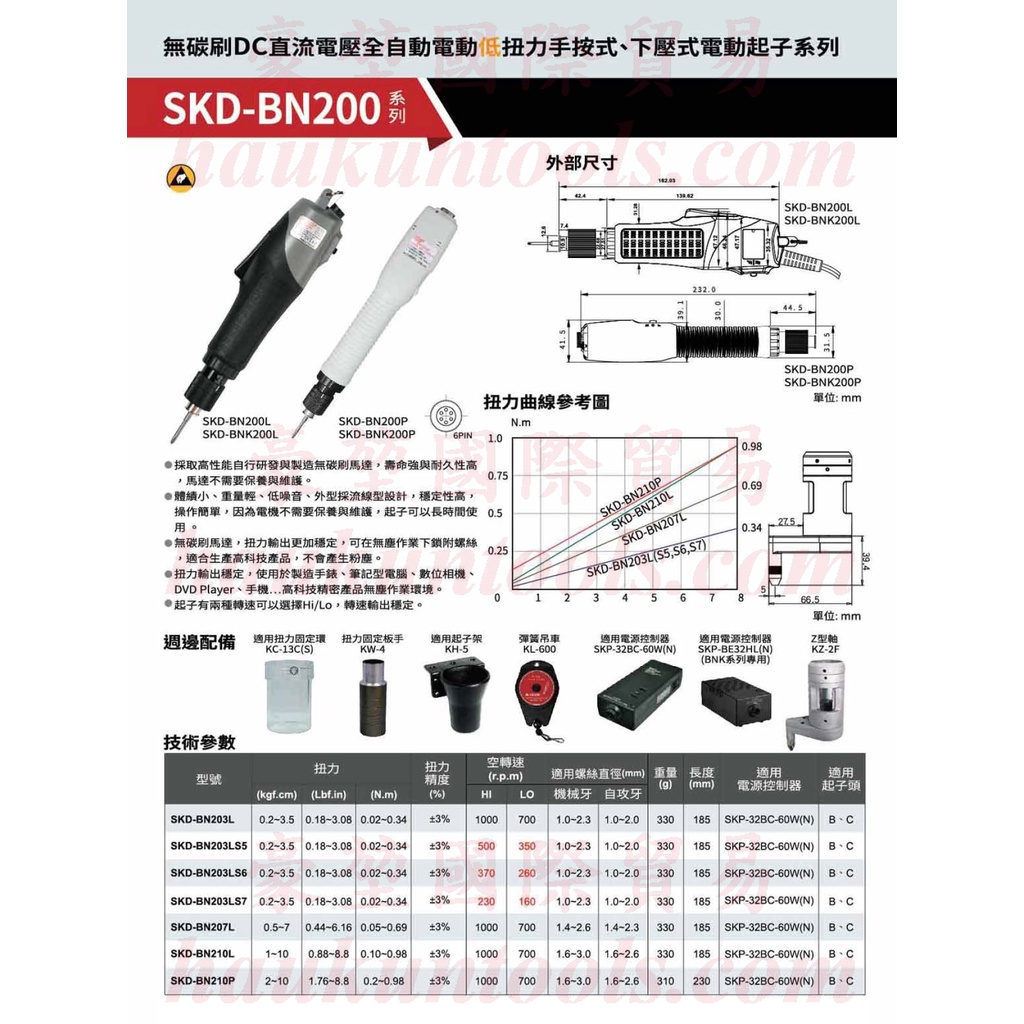 KILEWS 無碳刷全自動 DC 小扭力 電動起子 SKD-BN200系列(附變壓器) | 蝦皮購物