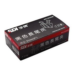 SDI手牌長尾夾 222B黑色長尾夾51mm(黑色)12入/1盒 | 蝦皮購物
