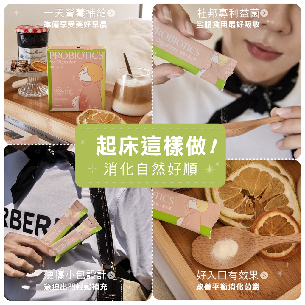 【Ruijia露奇亞】消化益生菌 (20包) / 杜邦專利益生菌 200億益生菌 維生素C 乳酸菌 速消益生菌 高麗菜U | 蝦皮購物