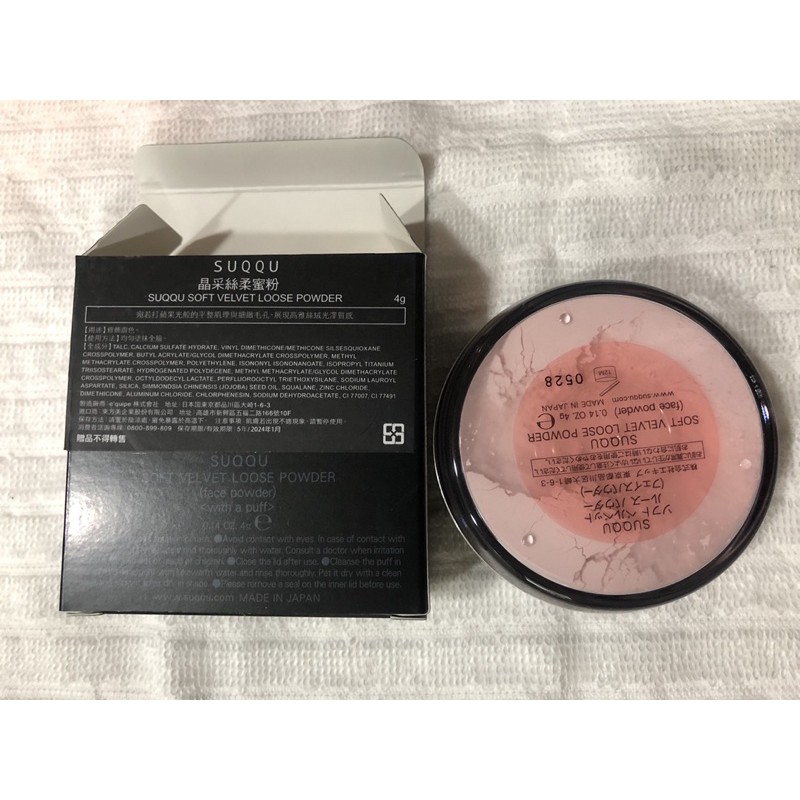 suqqu 絲柔蜜粉4g全新贈品中樣 | 蝦皮購物