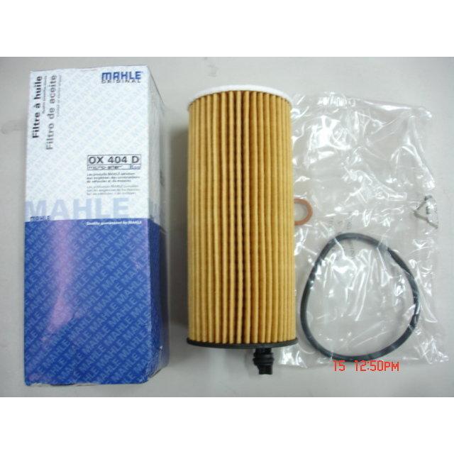 【SFF雙B賣場】BMW F31/316D/318D/320D/325D/330D MAHLE機油芯子[OX404D] | 蝦皮購物