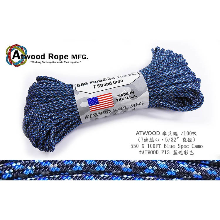 【angel 精品館 】Atwood Wetland BLUE SPEC CAMO 藍迷彩傘繩100呎 P13-B | 蝦皮購物