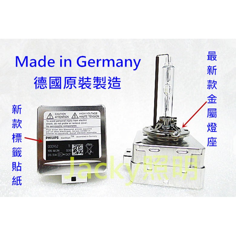 Jacky照明-德國製原裝PHILIPS D1S 85415C1 85V 35W HID燈管4300K原廠光 新款金屬座 | 蝦皮購物