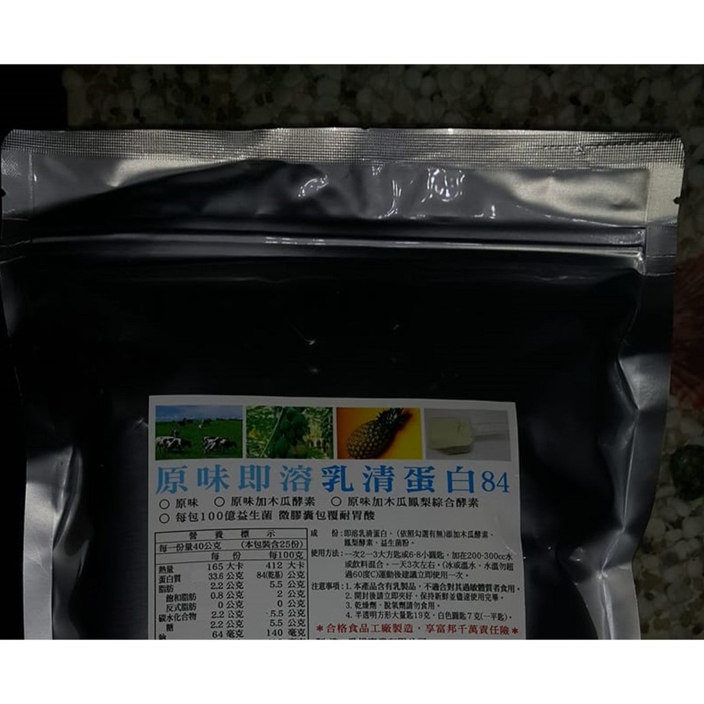 美國或NZMP純乳清濃縮蛋白 wpc 即溶乳清蛋白 濃縮乳清蛋白 挑戰限量最低價 一公斤裝毛重非MSG | 蝦皮購物