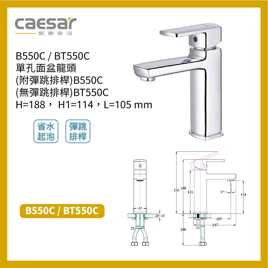 〖Caesar 凱撒衛浴〗全系列單孔面盆龍頭 B810C B840C B570C B460C B390C 水龍頭【鋐欣】 | 蝦皮購物