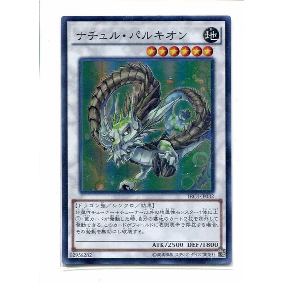 遊戲王 TRC1-JP032 自然神龍 亮面 95-98分 | 蝦皮購物