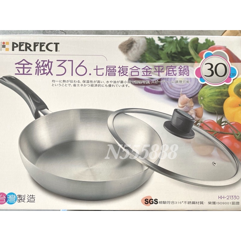 #正品#理想牌PERFECT金緻316不鏽鋼 七層複合金平底鍋 (附玻璃蓋) 平炒鍋 平煎鍋 28CM 30CM 台灣製 | 蝦皮購物