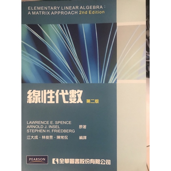 ELEMENTARY LINEAR ALGEBRA A MATRIX APPROACH 線性代數第二版 | 蝦皮購物