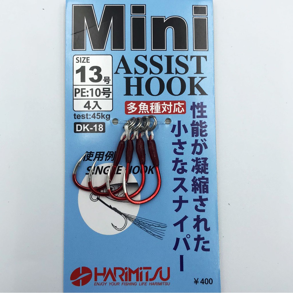 海天龍釣具~HARIMITSU MINI 小型青物專用 單鉤 多種規格詳看內文 #釣魚 #釣鉤 #釣具 #釣魚用品 | 蝦皮購物