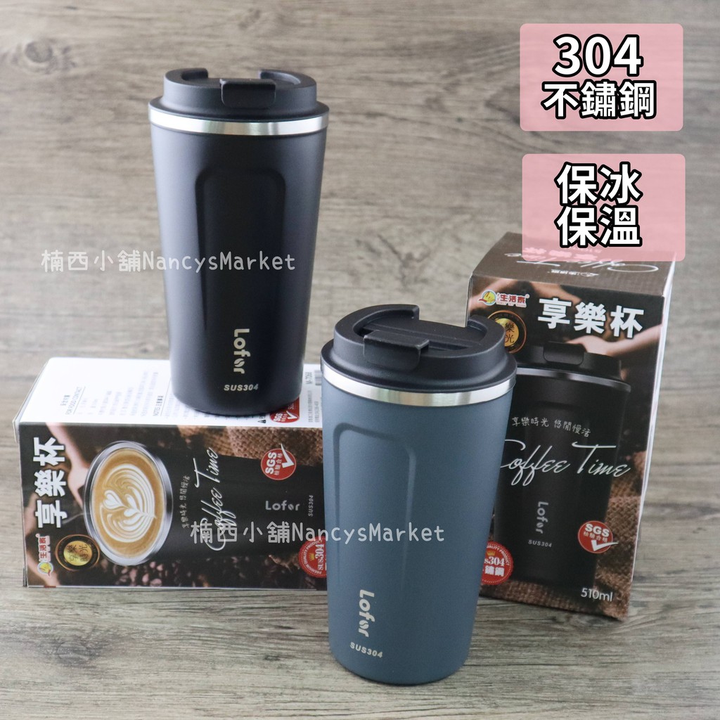 享樂杯 380ml 304不鏽鋼 保溫保冰杯 直飲保溫杯 直飲杯 咖啡杯 保溫杯 辦公杯 真空杯 濾掛杯 咖啡保溫杯 | 蝦皮購物