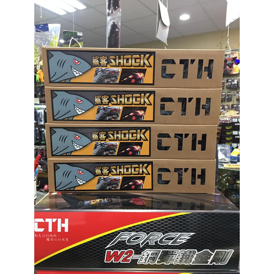 蘆洲茂盛 CTH C.T.H 鯊客 LED燈 CTH 鯊客 FORCE專用 寬體套件 方向燈 方向燈 日行燈 鯊魚鰭 | 蝦皮購物