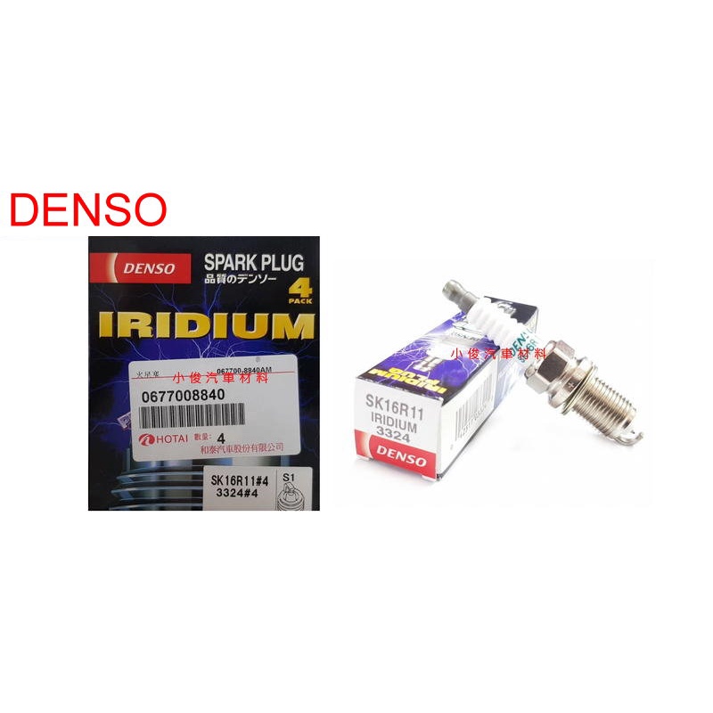 昇鈺 SK16R11 銥合金 火星塞 日本 DENSO 和泰公司貨 單顆價 | 蝦皮購物