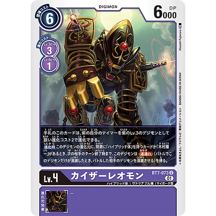 [NA諾亞方舟] 數碼寶貝 DTCG 【U】BT7-073 凱撒獅子獸 | 蝦皮購物