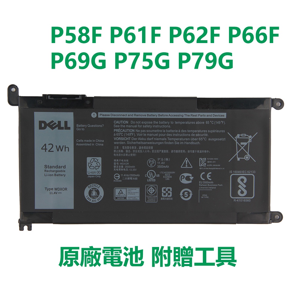 【優品】 戴爾 P58F P61F P62F P66F P69G P75G P79G 原廠電池 WDXOR 5568 | 蝦皮購物