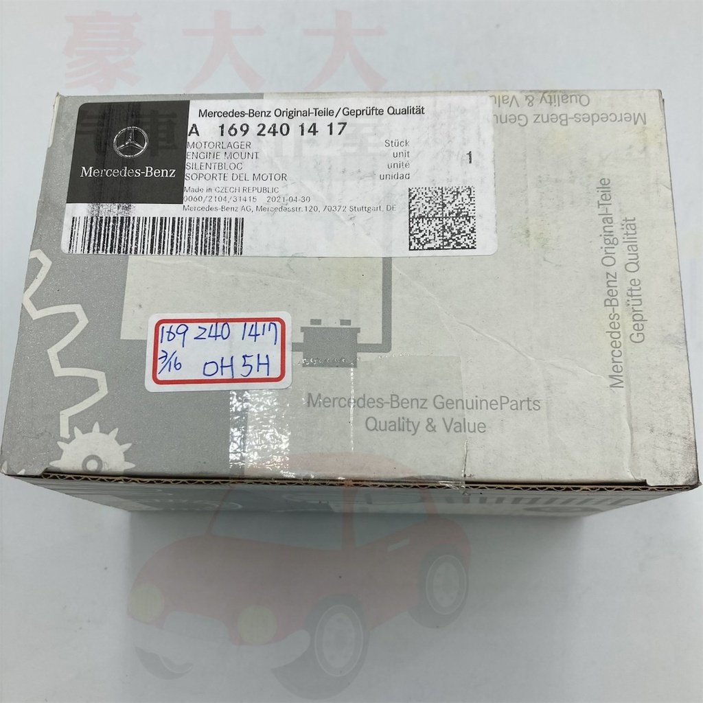 (豪大大汽車工作室) 賓士 BENZ A170 W245 M266 W169 原廠 前 引擎腳 1692401417 | 蝦皮購物