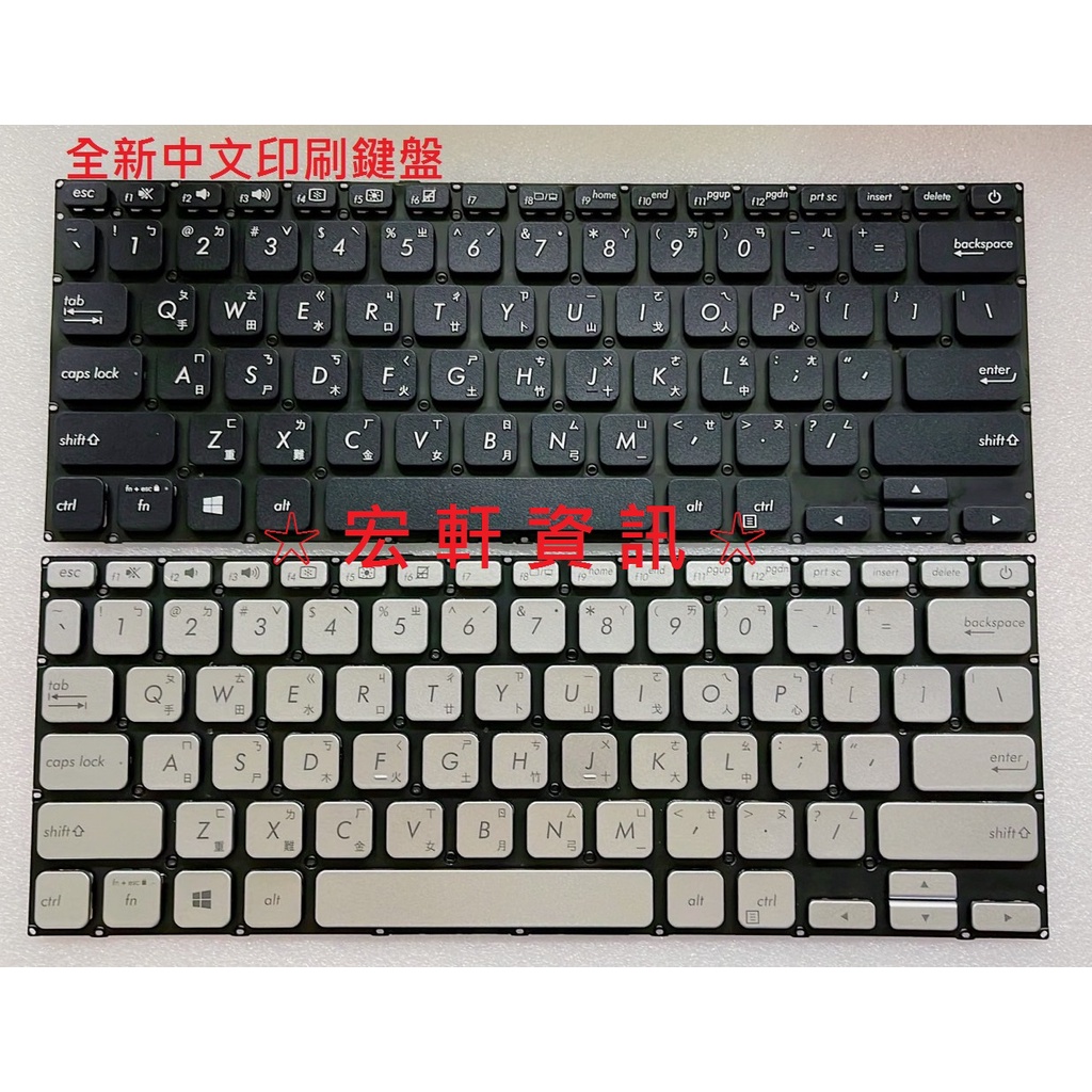 ☆ 宏軒資訊 ☆ 華碩 ASUS X412 X412D X412F X412U A412 A412U 中文 鍵盤 | 蝦皮購物