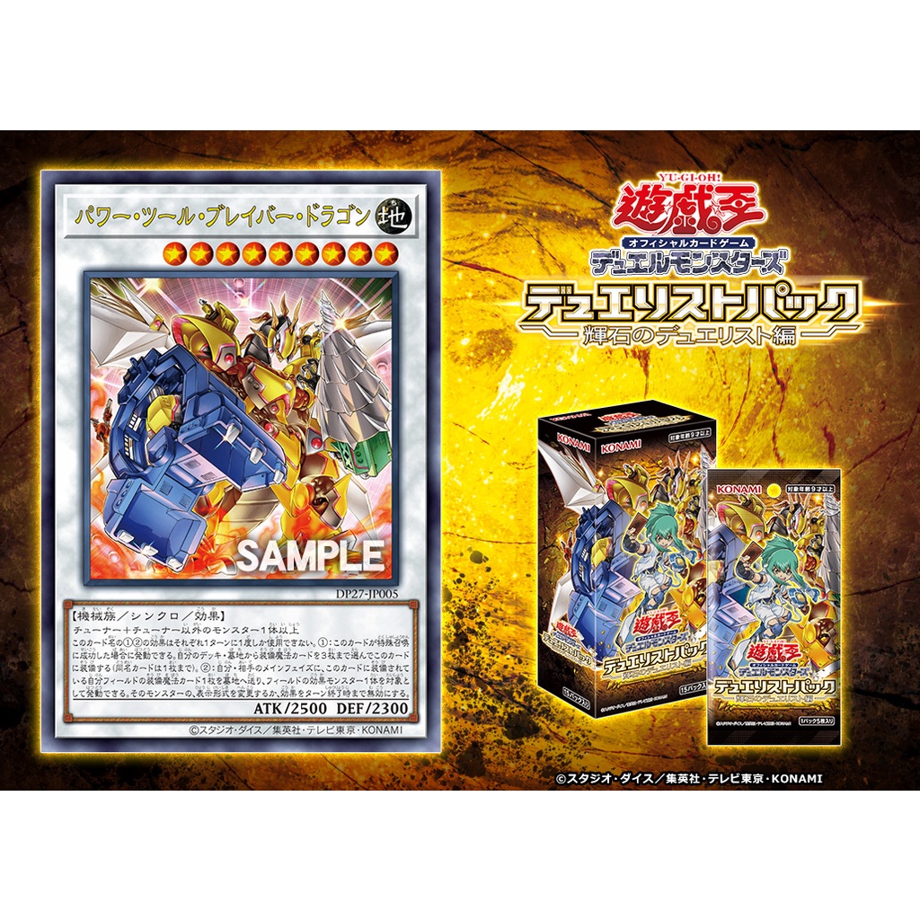 DP27-JP005 動力工具勇氣龍 強力器械 UR 金亮 | 蝦皮購物