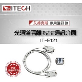 【IT-E121】光通道隔離RS232通訊介面【ITECH|愛德克斯】【杰鼎先進|台灣授權】【現貨】 | 蝦皮購物