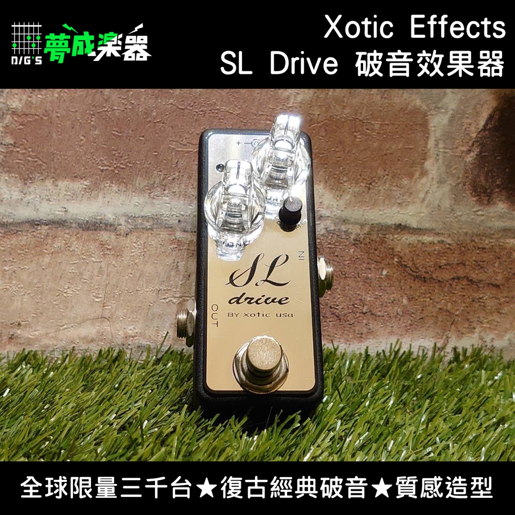 【夢成音樂中心】Xotic Effects SL Drive Chrome 破音 限量版 稀有 電吉他 單顆效果器 現貨 | 蝦皮購物 【夢成音樂中心】Xotic Effects SL Drive Chrome 破音 限量版 稀有 電吉他 單顆效果器 現貨 | 蝦皮購物