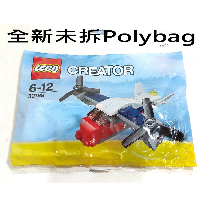 30189 雙槳運輸機 CREATOR創意系列 polybag 袋裝包 [正版LEGO 樂高類] | 蝦皮購物