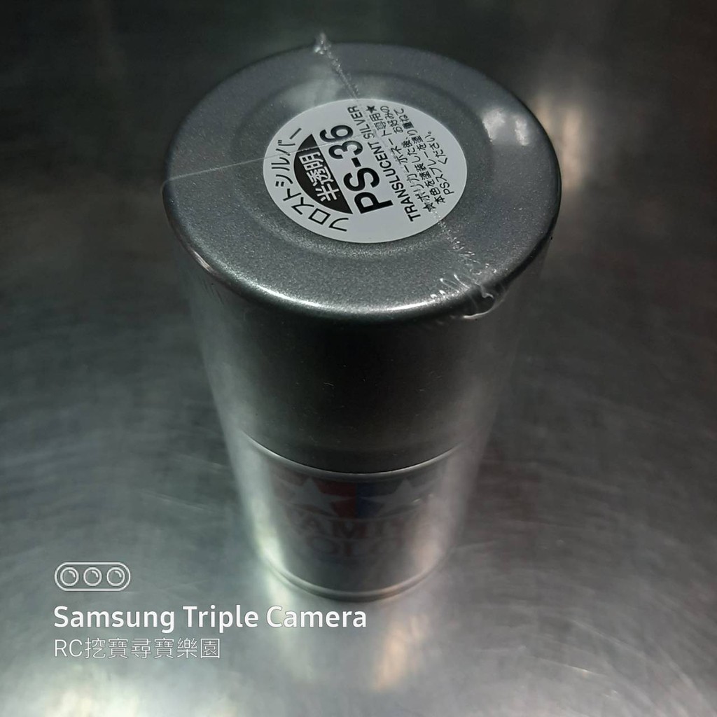 TAMIYA PS-36 半透明銀色噴漆 100ml TAMIYA PS-36 半透明銀色噴漆 100ml(出清品) | 蝦皮購物